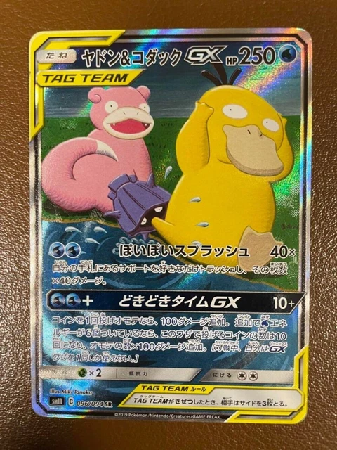 CARTE POKÉMON SLOWPOKE & Psyduck GX SR SA 096/094 SM11 Miracle Twin... EUR 73,37 - PicClick FR