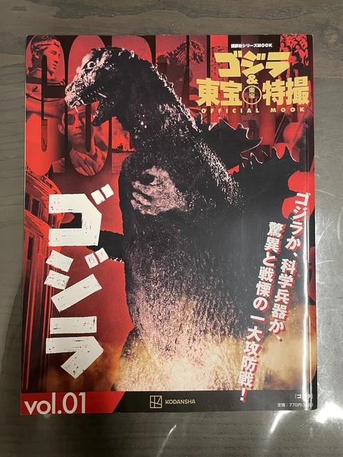 GODZILLA TOHO TOKUSATSU PERFECT MOOK vol.1 Japanese book kaiju £24.99 - PicClick UK