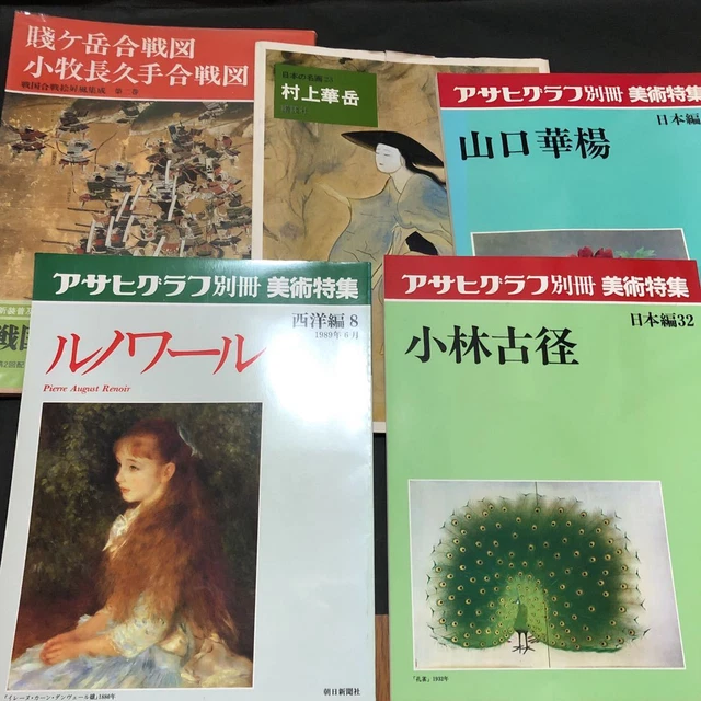 ART COLLECTION SET, Lee, Battle Map, Murakami Kagaku, Yamaguchi Kayang ...