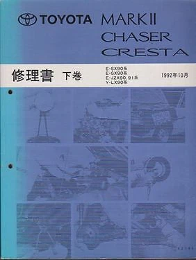 TOYOTA 90 SERIES Mark Ii Chaser Cresta Repair Book Volume October 1992 ...