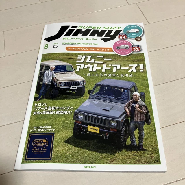 SUPER SUZY JIMNY 2024 August Issue B1 £5.12 - PicClick UK