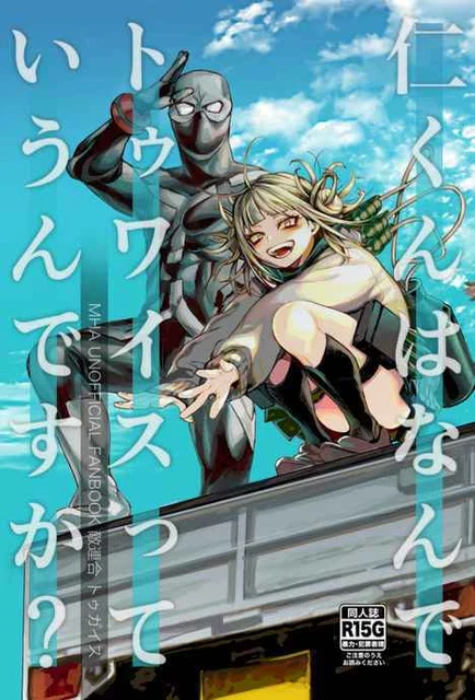 WHY IS JIN-KUN called Twice? Doujinshi Comike Manga #9ee55e £29.24 - PicClick UK