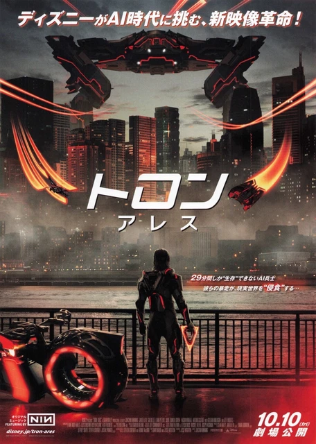 TRON: ARES (2025) mini movie poster flyer Japan B5 1sheet £7.30 ...