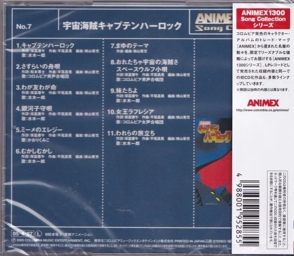 NOUVEAU YM21 SPACE Pirate Capta Harlock TV BGM Producti Edition Digital ...