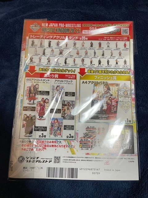 NEW WEEKLY PROWRESTLING Hiroshi Tanahashi Retirement Commemorati26 2026 ...