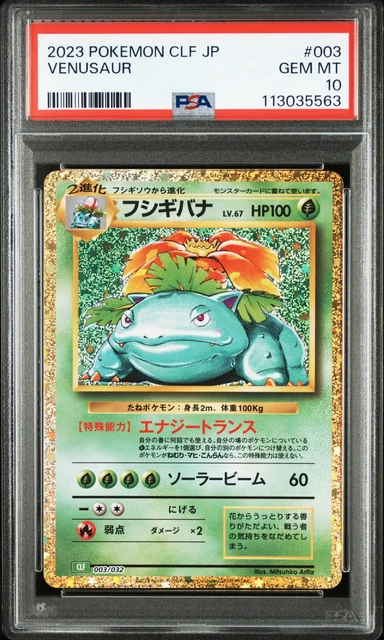 2023 POKEMON JAPANESE Clf-Classic Venusaur & Lugia Ex Deck #003 ...