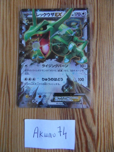 POKÉMON RAYQUAZA EX 061/078 1 ère Edition XY6 Emerald Break Japonais MINT EUR 44,90 - PicClick FR