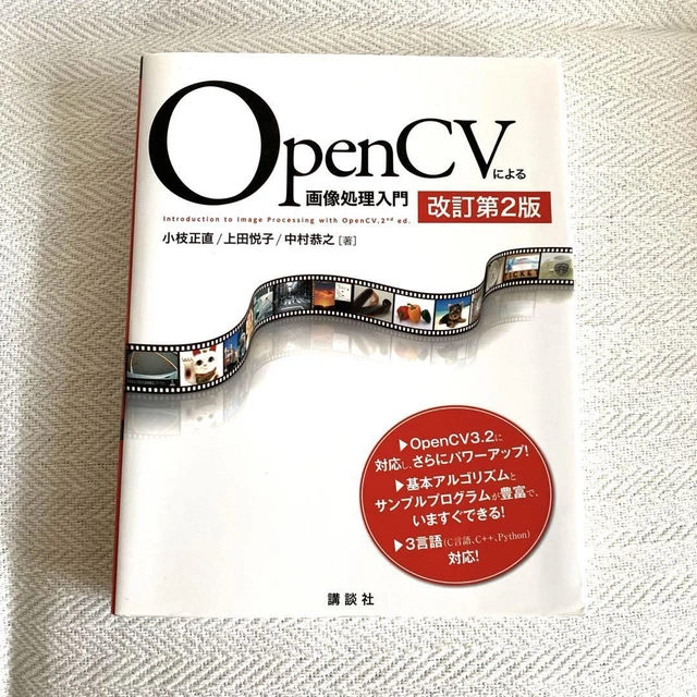 INTRODUCTION TO IMAGE processing with OpenCV = Introduction to Image ...