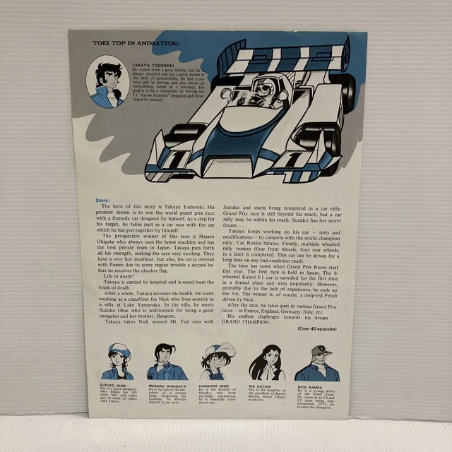 RARE PROSPECTUS ANCIEN Toei Animation popy dessin animé Grand Prix 1977 ...