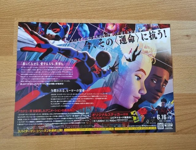 JAPANESE SPIDER-MAN: ACROSS the Spider-Verse Chirashi Cinema Poster ...