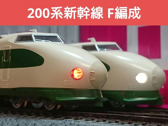 NGAUGE TOMIX 200 Séries Tohoku Shinkansen Joetsu F Formation Set Complet EUR 500,92 - PicClick FR