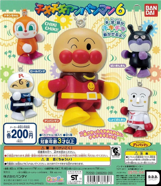 BANDA ANPANMAN CHK Chang Panman Tutti i 5 set di varietà Gashapon ...