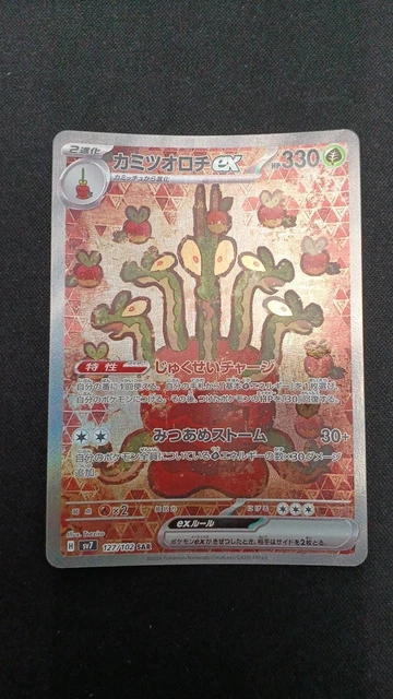 KAMITSO OROCHI EX numero di modello 127 102 SV7 B SAR Pokemon EUR 125 ...