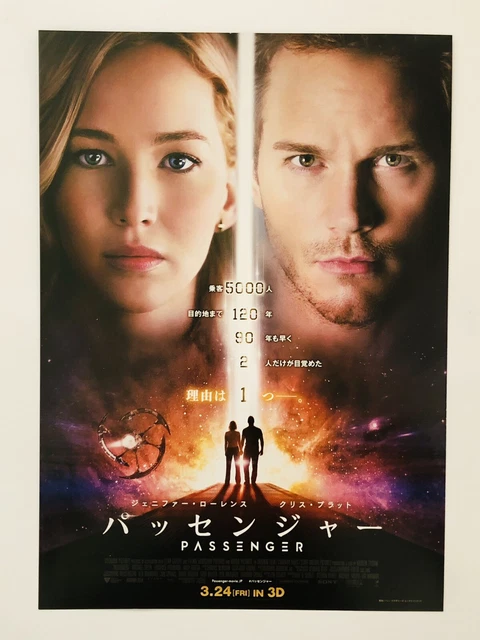 PASSENGERS 2TYPES/SET JENNIFER Lawrence Japan Chirashi Film Flyer Mini ...