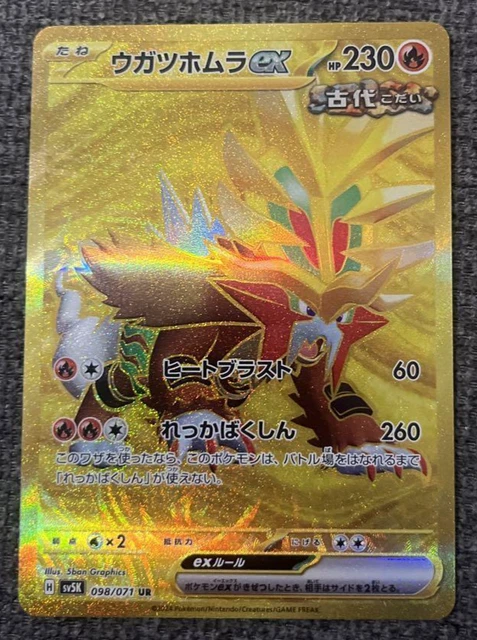 GOUGING FIRE EX UR 098/071 sv5K Carte Pokémon Japonaise Force Sauvage EUR 13,73 - PicClick FR