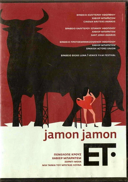 JAMON JAMON (SANDRELLI, Penelope Cruz, Anna Galiena) Region 2 DVD only ...