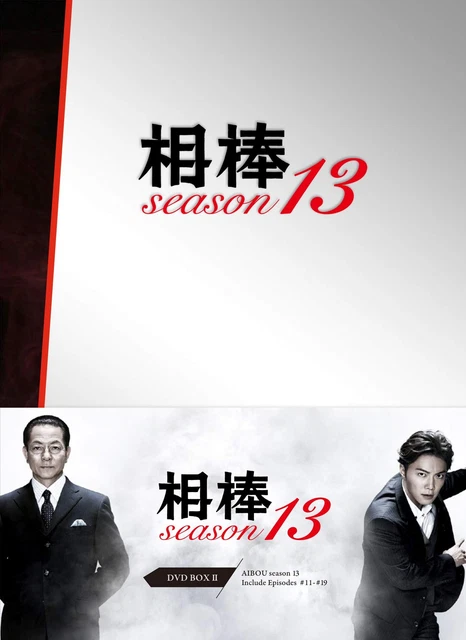 AIBOU SEASON 2 Dvd-Box 1 (DVD) Mizutani Yutaka EUR 161,84 - PicClick IT