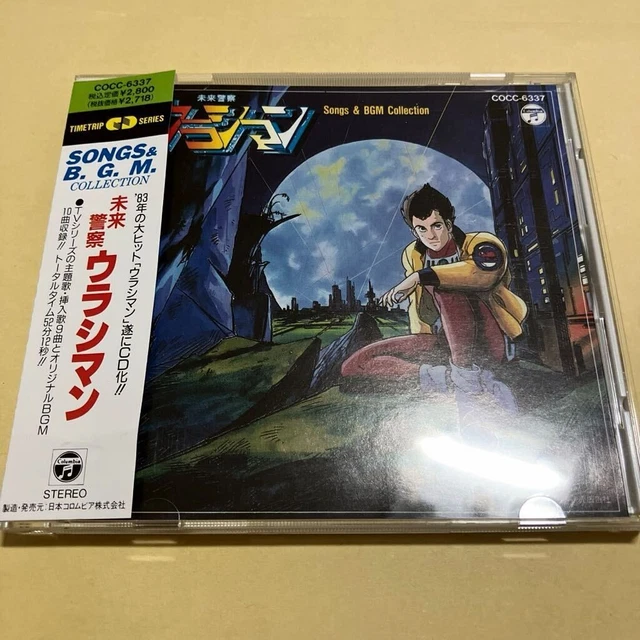 FUTURE POLICE URASHIMAN SONGS BGM COLLECTION CD Anime Time Trip Series ...