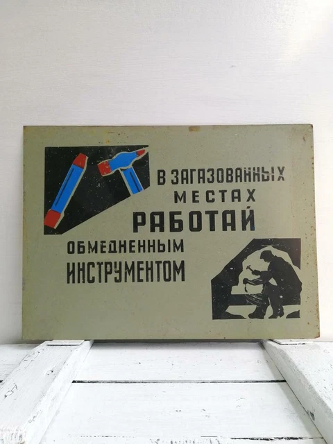VINTAGE TIN POSTER USSR Factory Safety Propaganda Home Wall Decor 1980s ...