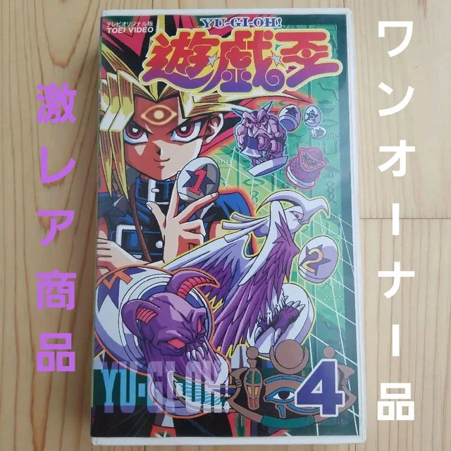 TOEI TV ASAHI Yu-Gi-Oh! VHS 4 volumes, one owner £100.22 - PicClick UK