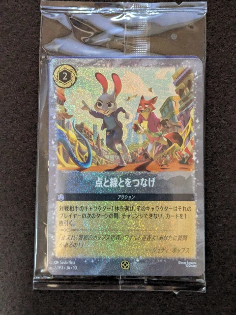 JUDY ZOOTOPIA2 WAFER Card Disney 2025 Not for Sale Japanese Anime TCG ...