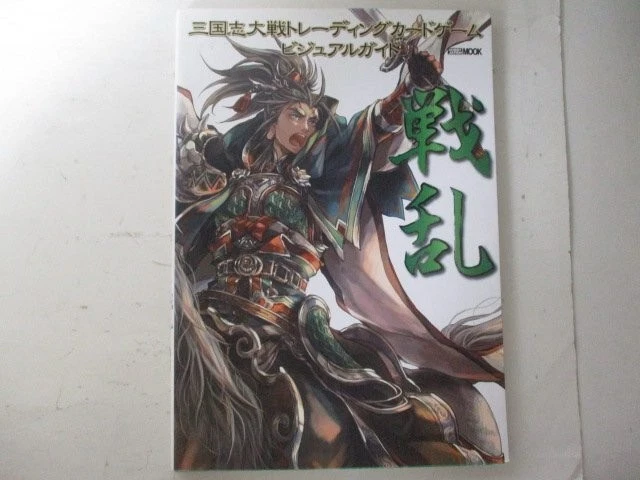 SANGOKUSHI TAISEN TRADING Card Game Visual Guide Senran 2013 First Used ...