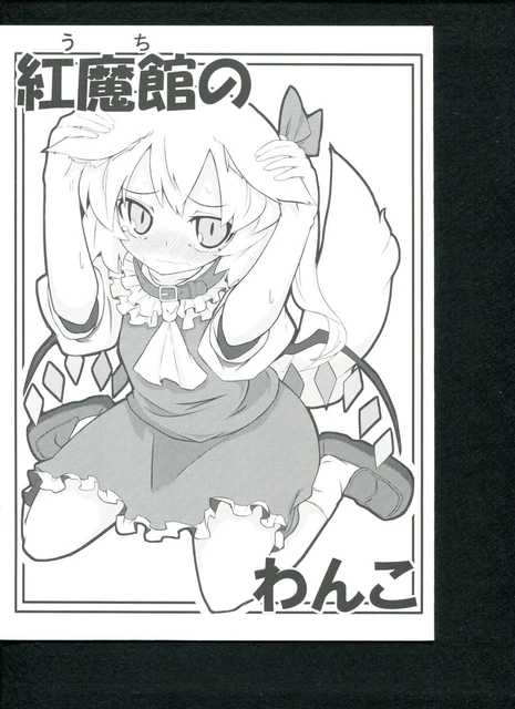 DOUJINSHI JAPAN DOUJINSHI Anime doujin manga Otaku Girl Idol Cosplay ...