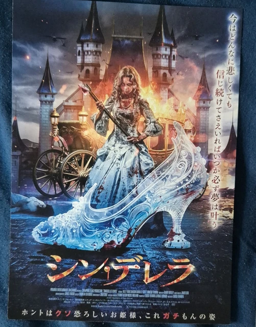 CINDERELLA'S CURSE - Japanese Chirashi Horror Movie Flyer - B5 Mini ...