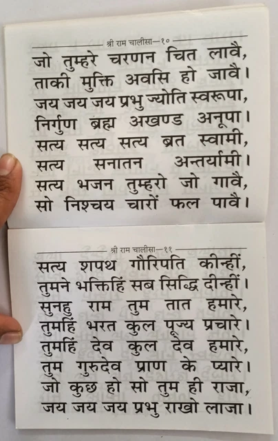 RELIGIOUS SHRI SHREE Ram Raam Chalisa with Stuti and Aarti Hindu Book F ...