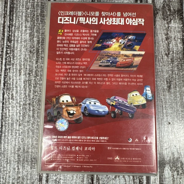 CARS (2006) KOREAN Late VHS Rental [NTSC] Korea Dubbed Disney Pixar £336.09 - PicClick UK