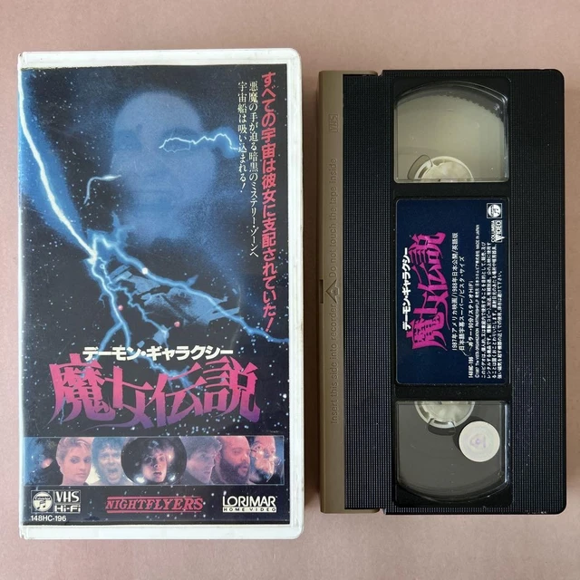 DEMON GALAXY WITCH Legend VHS Japanese 1980s horror retro used £60.13 ...