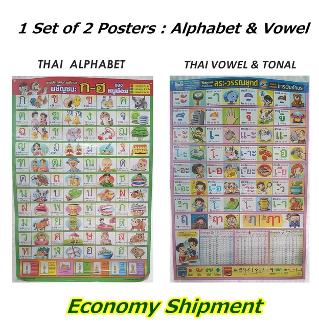 THAI ALPHABET POSTER Learning Thai Alphabets & Vowel and Tonal Mark ...