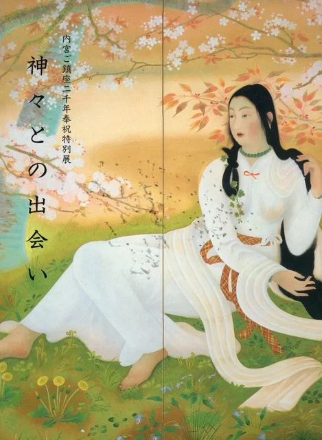 PAMPHLET PAMPHLET CATALOG Pamphlet Special Exhibition to Celebrate the ...