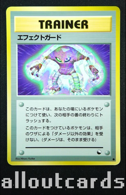 1998 POKEMON JAPANESE Vending Series 2 Guard Spec. NM $6.50 - PicClick CA