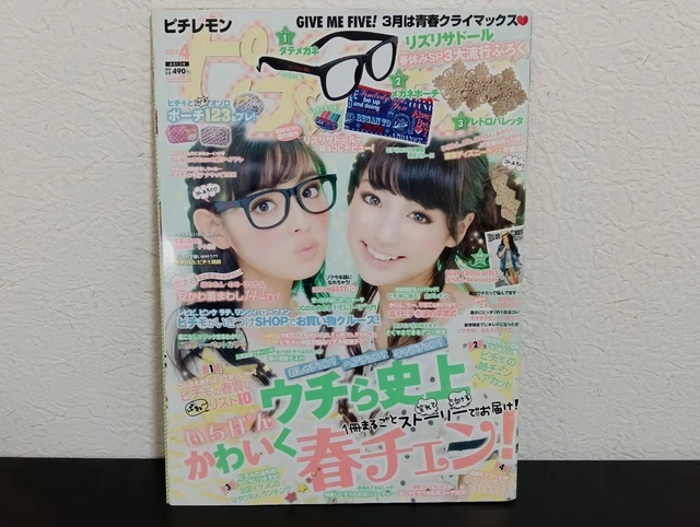 T2.2 PICHI LEMON 2012/4 Edition Enozawa Aimi Shida Tomomi Inoue Fumi ...