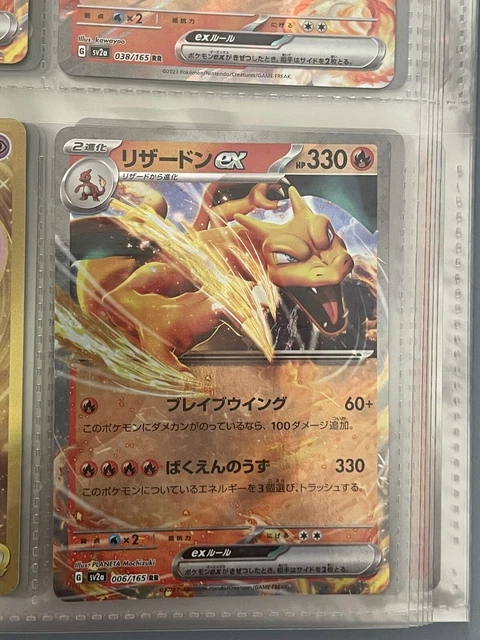 CHARIZARD EX RR 006/165 Carte Pokémon 151 Japonais NM Écarlate&violet Japon JP EUR 4,50 ...