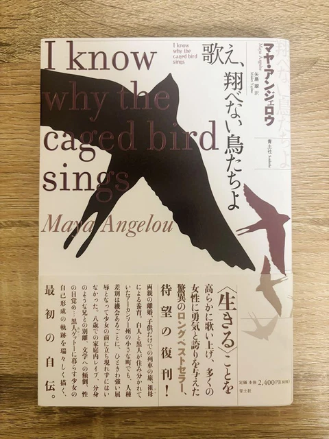 SING, BIRDS THAT Can'T Fly, Maya, Angelou'S Autobiography £83.65 ...