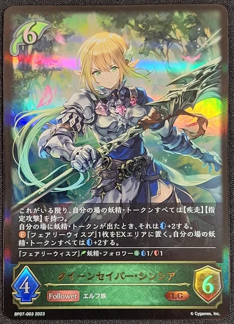 SHADOWVERSE EVOLVE SHADOW Bath Evolve 7 balles Mori Steel BP07-003 LG Queen Sab EUR 30,60 ...