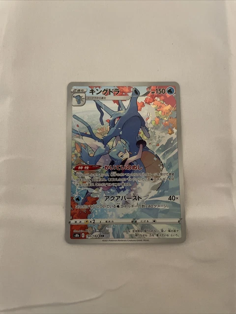 Carte Pokemon PSA 10 Kingdra #190 VMax Climax S8B Japanese Pokemon Card ...
