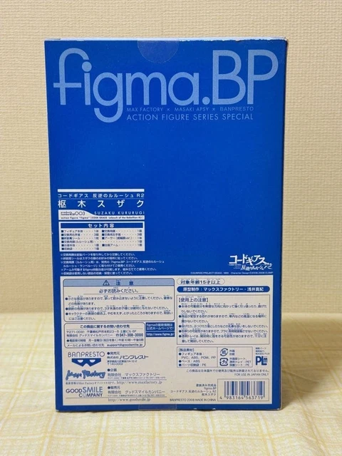 MODELLINO MAX FACTORY figma Code Geass R2 Suzaku Kururugi nuovo mai ...