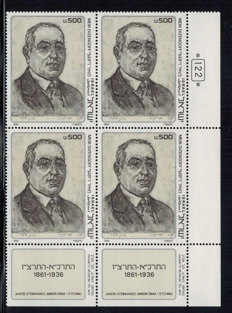 ISRAËL 1985 MEIR Dizengoff Maire Tel Aviv Touche Bloc Tampon 918 919 ...