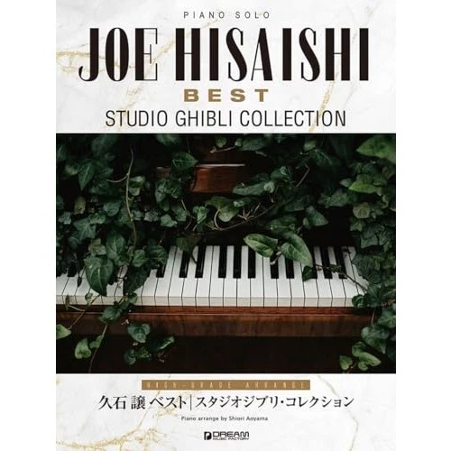 JOE HISAISHI BEST Studio Ghibli Collection Piano Solo Partition Book ...