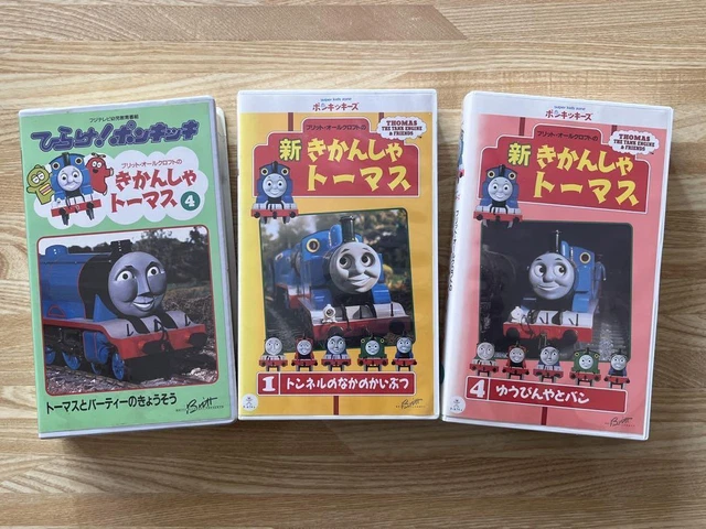 THOMAS THE TANK Engine & Friends Japanese VHS Lot NTSC Series Japan ...