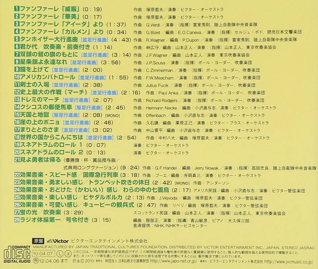 ENSEMBLE ACADEMIA GANBARE Undoukai! Koukaon To Koushinkyoku Shuu (CD ...