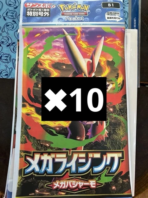 POKÉMON TCG MEGA Blaziken 1st Anniversary Sanpso Special Card 10 Pack ...