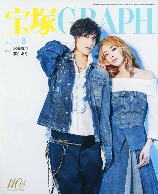 ENTERTAINMENT MAGAZINES WITH Supplement Takarazuka Graph August 2024 ...