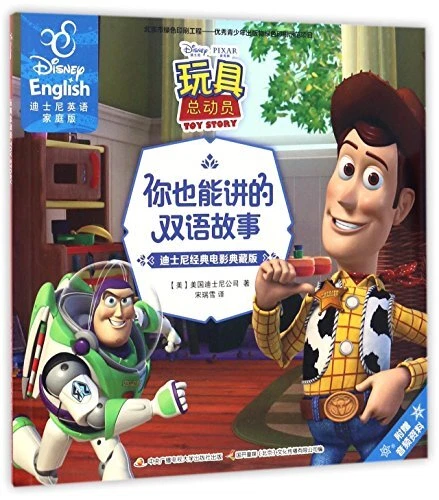 TOY STORY (DISNEY Classic Films Col..., The Walt Disney EUR 20,32 ...