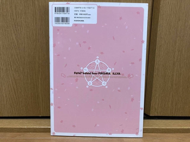 FATE/KALEID LINER PRISMA Illya Prism Illustrations Book Used, Small ...