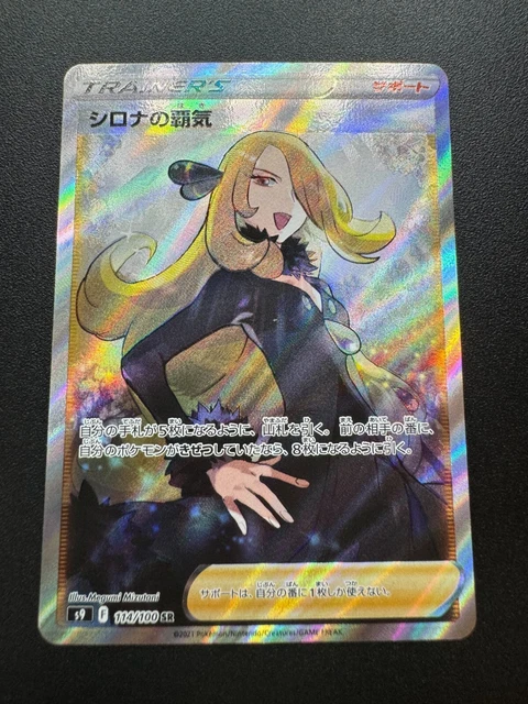 POKEMON TCG CYNTHIA'S AMBITION 114/100 SR s9 FULL ART STAR BIRTH NM ...