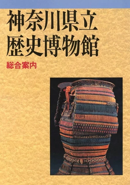 PAMPHLET PAMPHLET CATALOG Pamphlet Kanagawa Prefectural Museum of ...